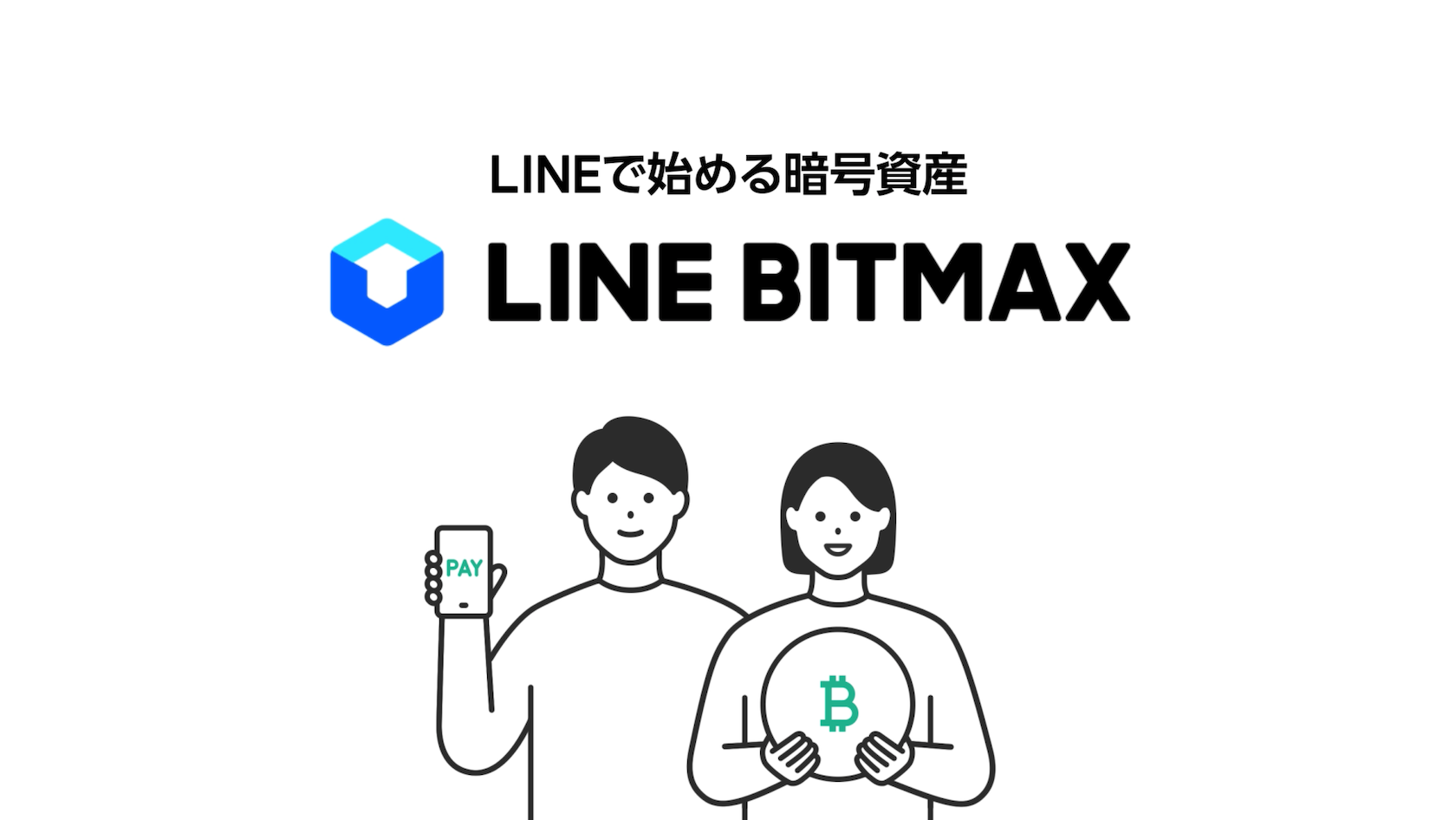 LINE BITMAX